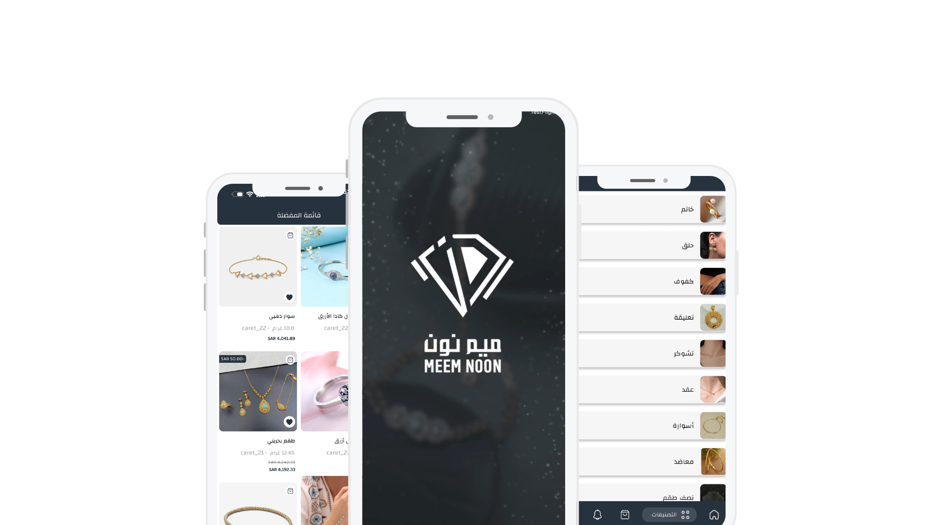 Meem Noon – Mobile App